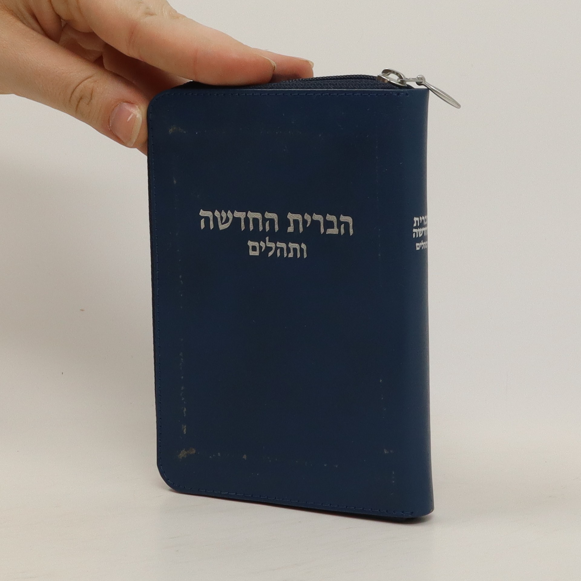 The Backpack Bible: Special Edition of the New Testament in Modern ...